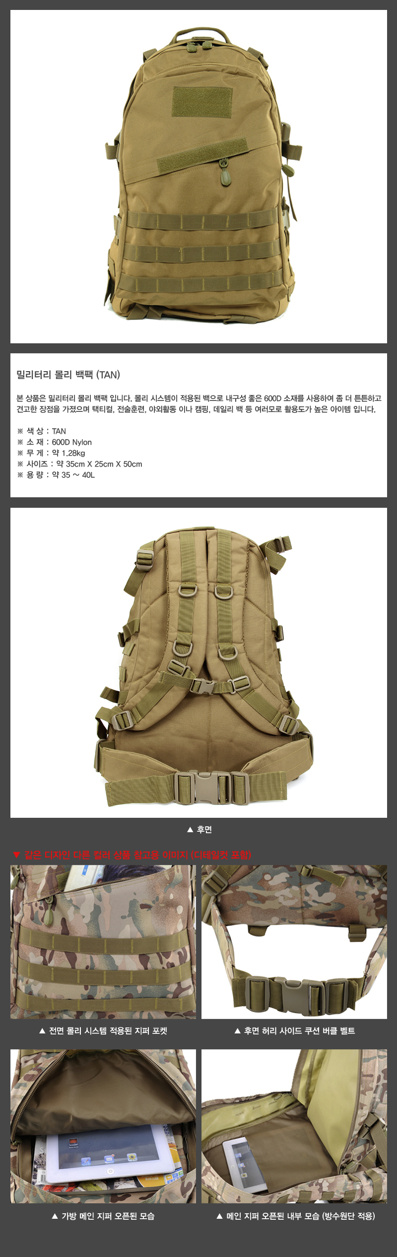 Military Molle Backpack (TAN) - 밀리터리 몰리 백팩 (TAN) - 42,000원 | 택티컬아웃도어 넷피엑스