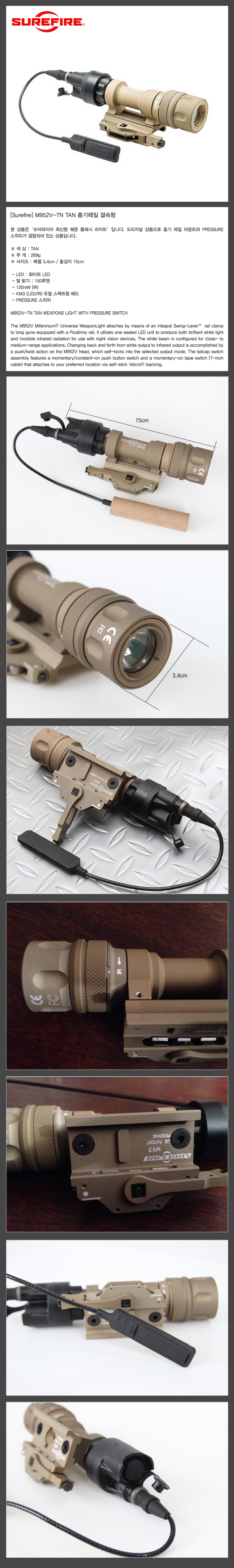 [Surefire] M952V-TN TAN 총기레일 결속형 - 390,000원 | 택티컬아웃도어 넷피엑스